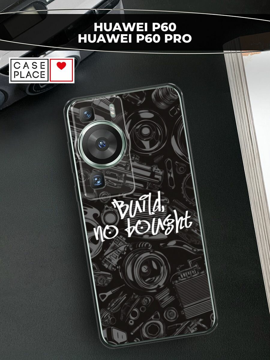 Чехол на Huawei P60/P60 Pro / Хуавей P60/P60 Про с принтом "Build no bought"