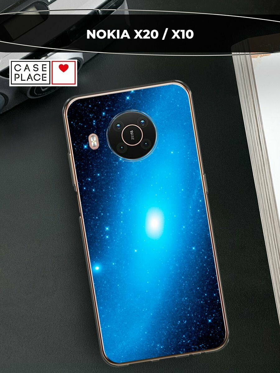 Силиконовый чехол на Nokia X20/X10 / Нокиа Х20/Х10 с принтом "Космос 1"