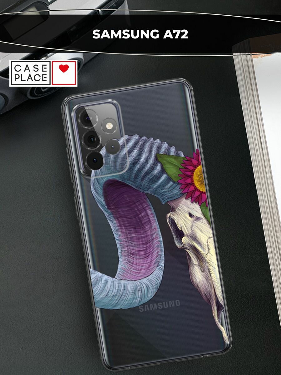 Чехол на Samsung Galaxy A72 / Самсунг Галакси А72 с принтом "Мифический череп", прозрачный