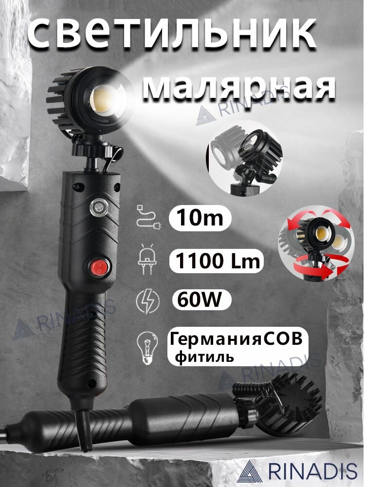 Техническое освещение