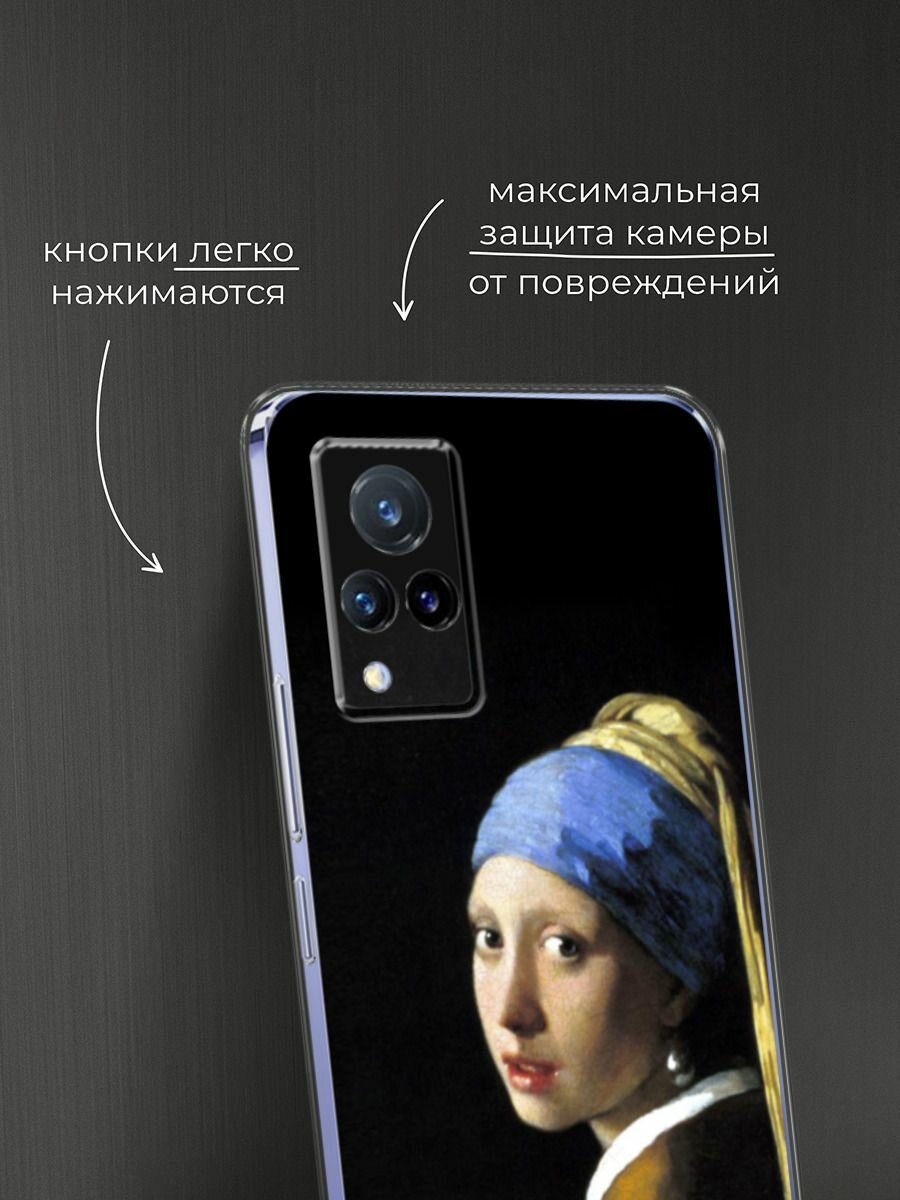 Чехол на Vivo V21 / Виво V21 с принтом "Девушка с жемчужной сережкой" — фото 1