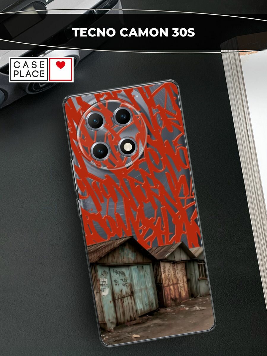 Чехол на Tecno Camon 30S / Текно Камон 30S с принтом "Гаражная эстетика"