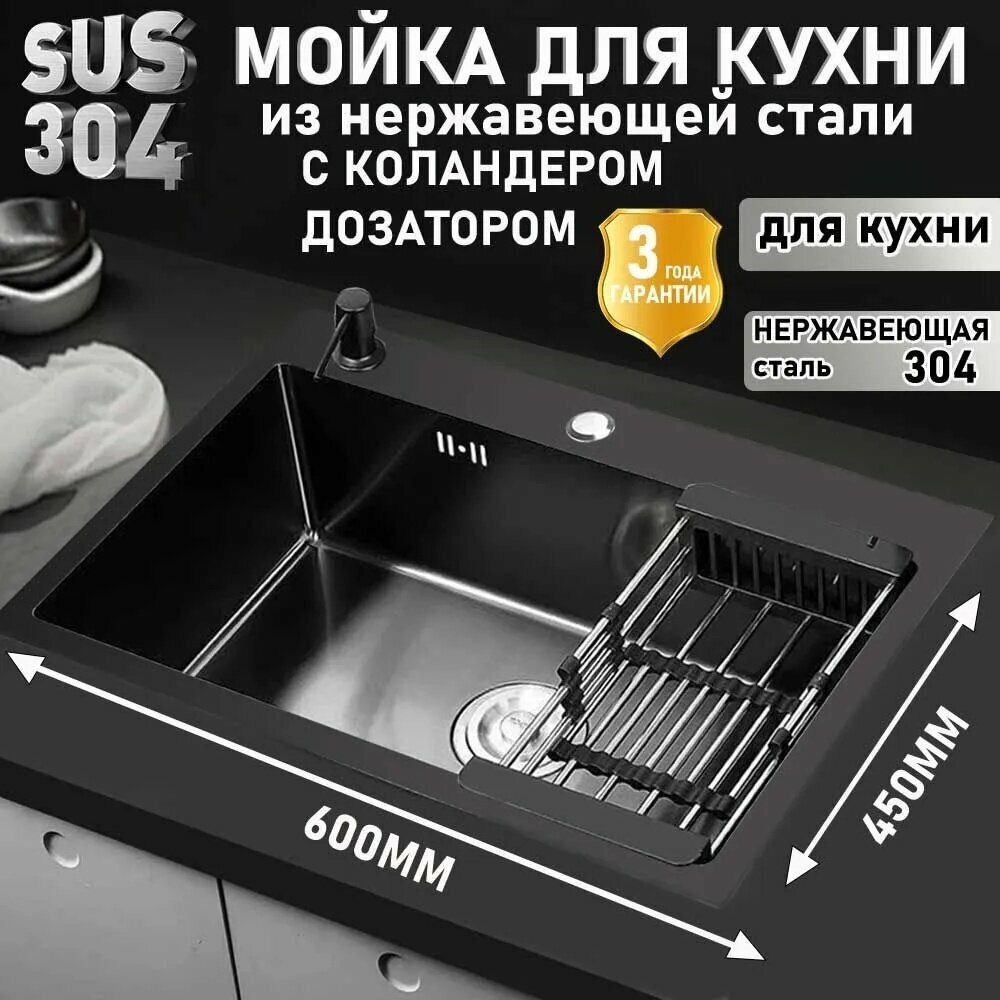 Мойка — фото 1
