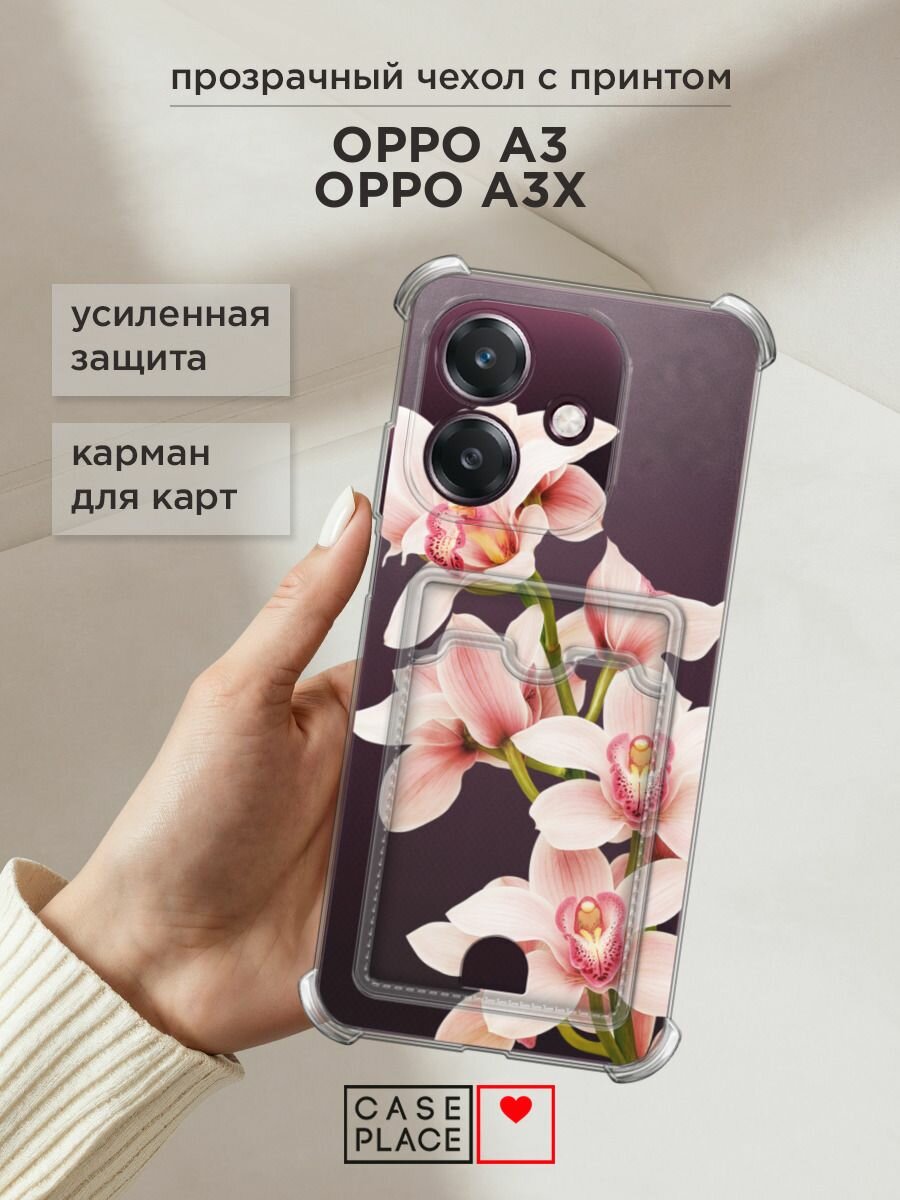 Чехол на Oppo A3/A3x (Оппо А3/A3x) с картой и принтом "Нежная орхидея"