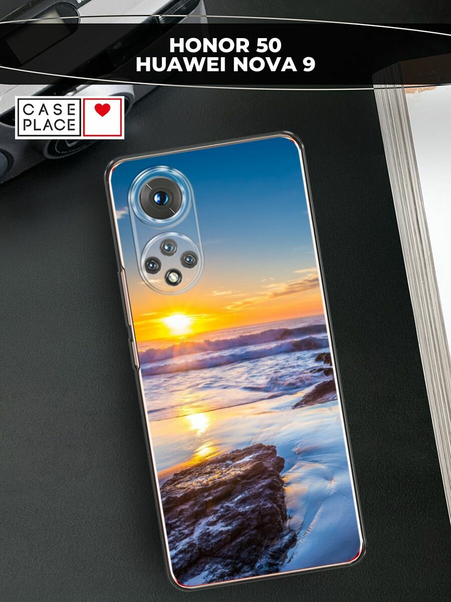 Чехол на Honor 50/Huawei Nova 9 / Хонор 50/Хуавей Нова 9 с принтом "Восход 6"