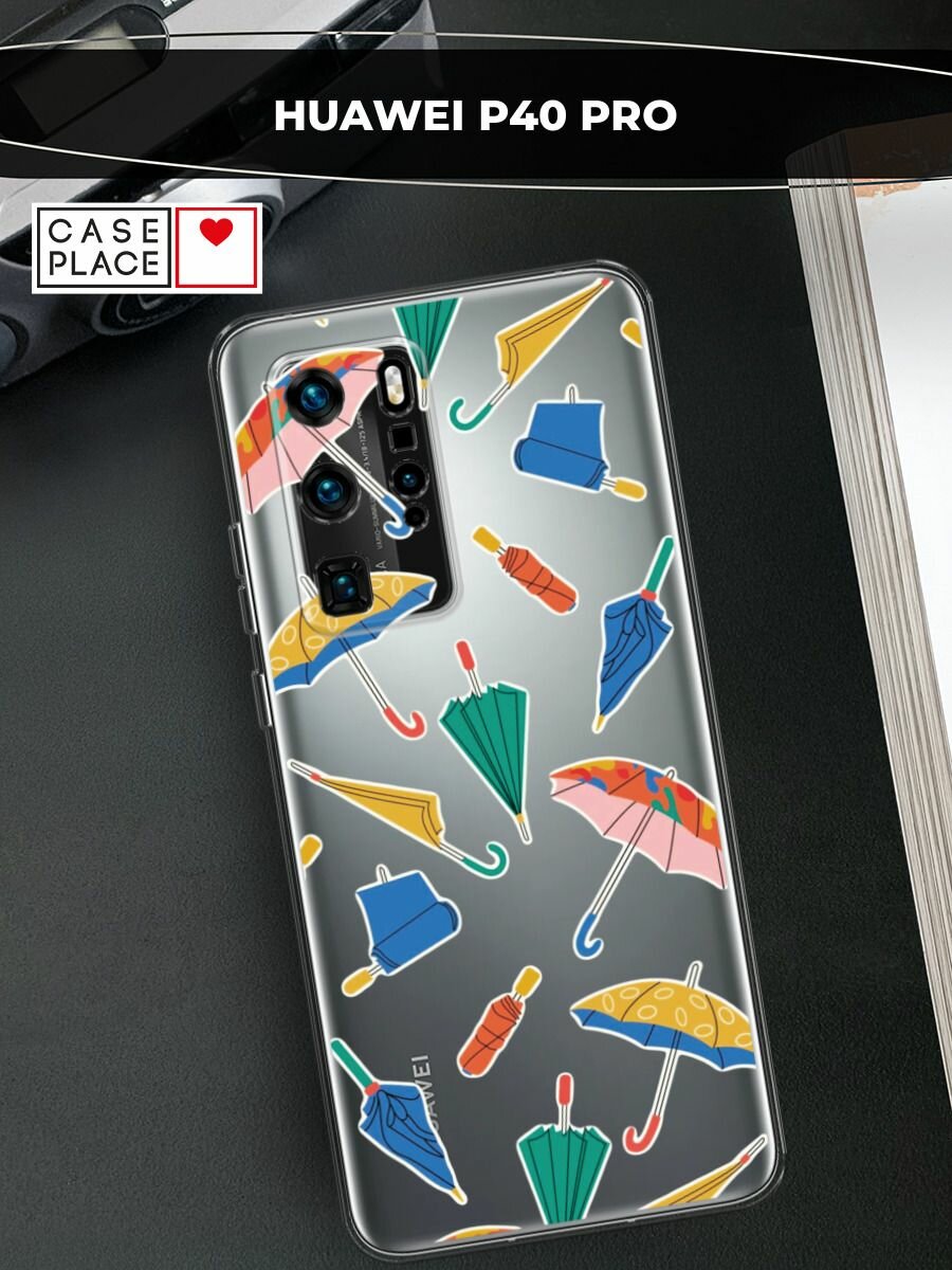 Чехол на Huawei P40 Pro / Хуавей П40 Про с принтом "Зонты паттерн", прозрачный