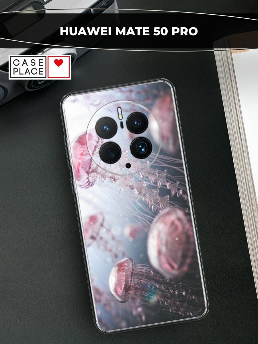 Чехол на Huawei Mate 50 Pro / Хуавей Мате 50 Про с принтом "Медузы"