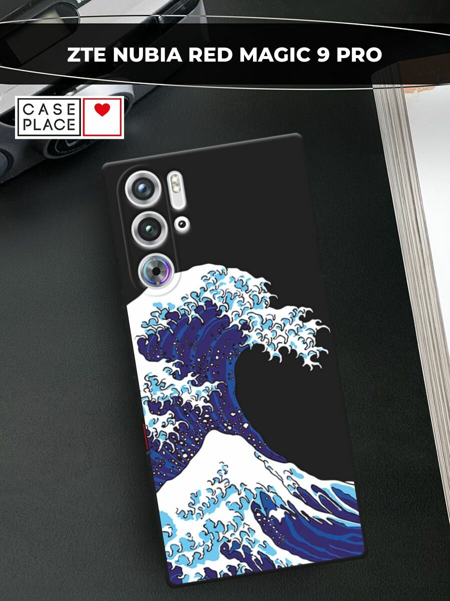 Черный матовый чехол на ZTE Nubia Red Magic 9 Pro / Нубиа Ред Меджик 9 Про с принтом "Волна над Фудзи"