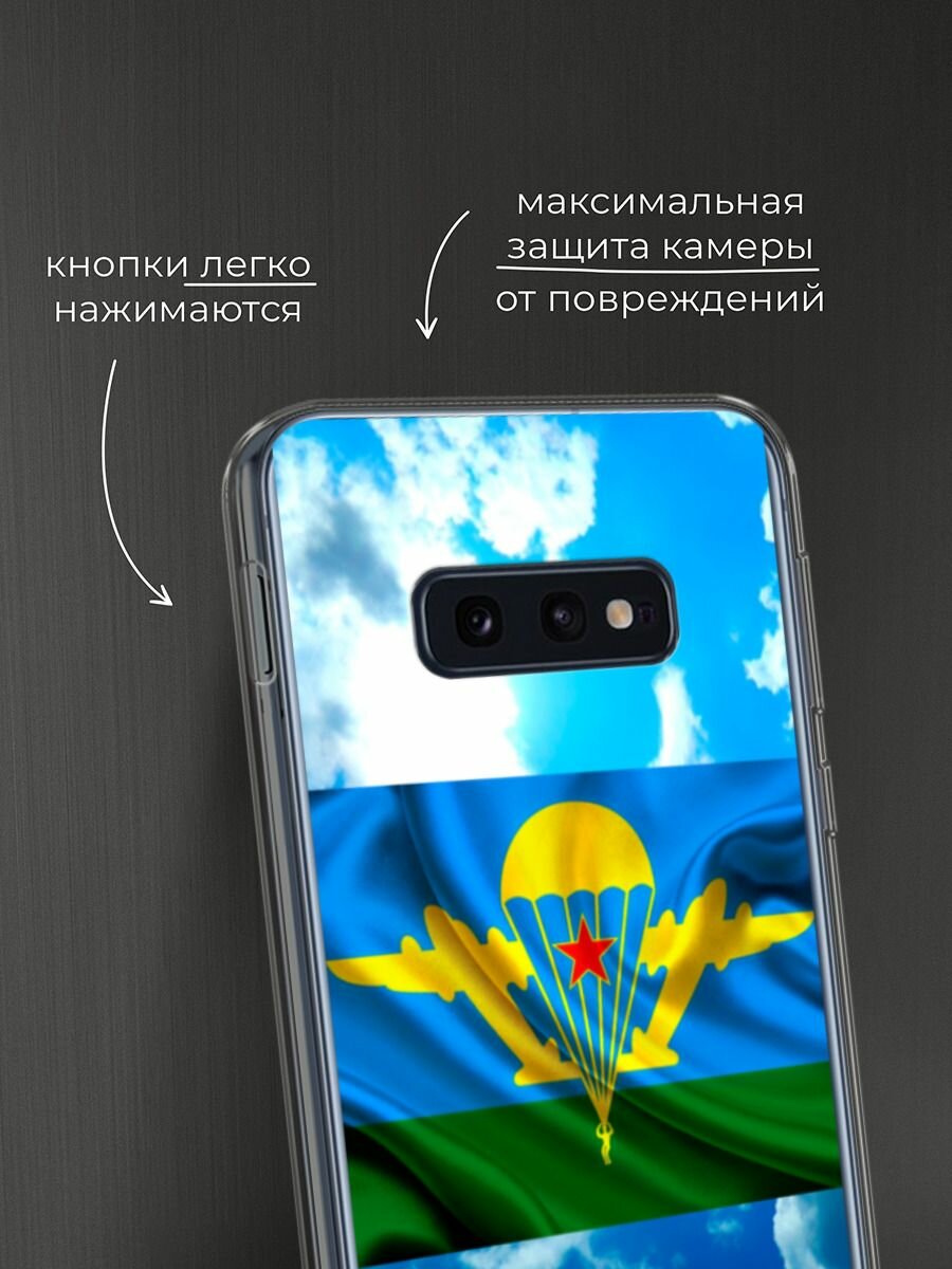 Чехол на Samsung Galaxy S10E / Самсунг Галакси S10E с принтом "ВДВ флаг в небесах" — фото 1
