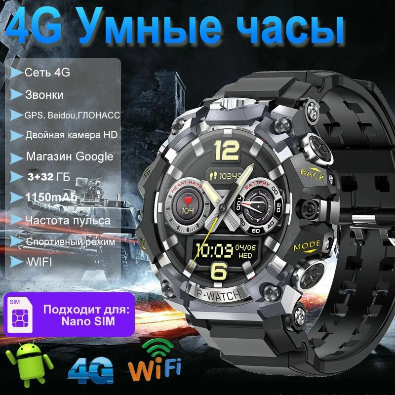 Спортивные часы 4G Android смарт часы с сим картой, 1.5' AMOLED экран, Wi-Fi, двойная камера, GPS-навигация