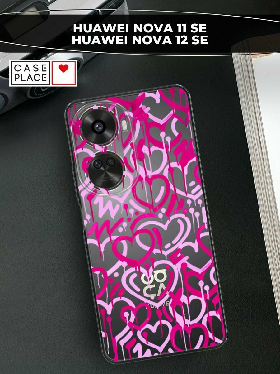 Чехол на Huawei Nova 11 SE/Nova 12 SE / Хуавей Нова 11 SE/Нова 12 SE с принтом "Граффити сердец", прозрачный
