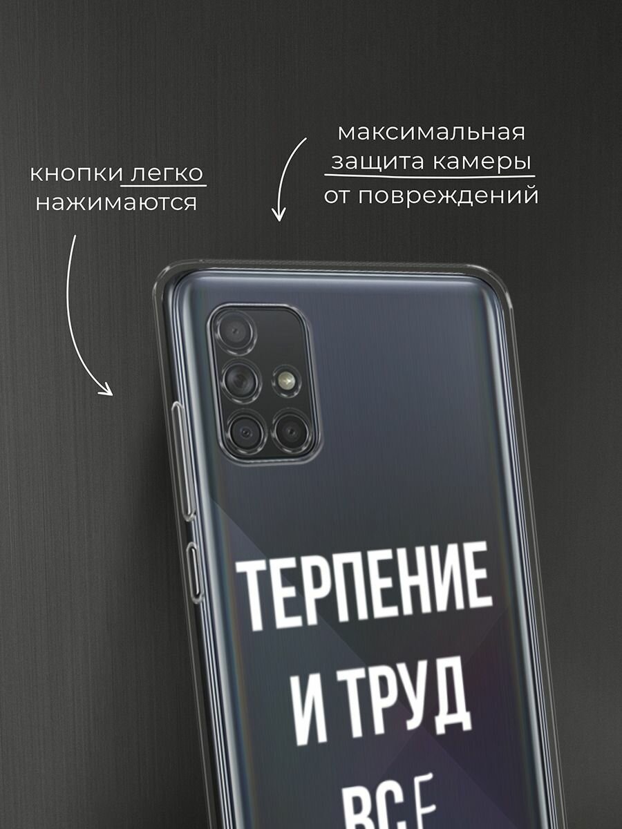 Чехол на Samsung Galaxy A71 / Самсунг Галакси А71 с принтом "Все я устала", прозрачный — фото 1