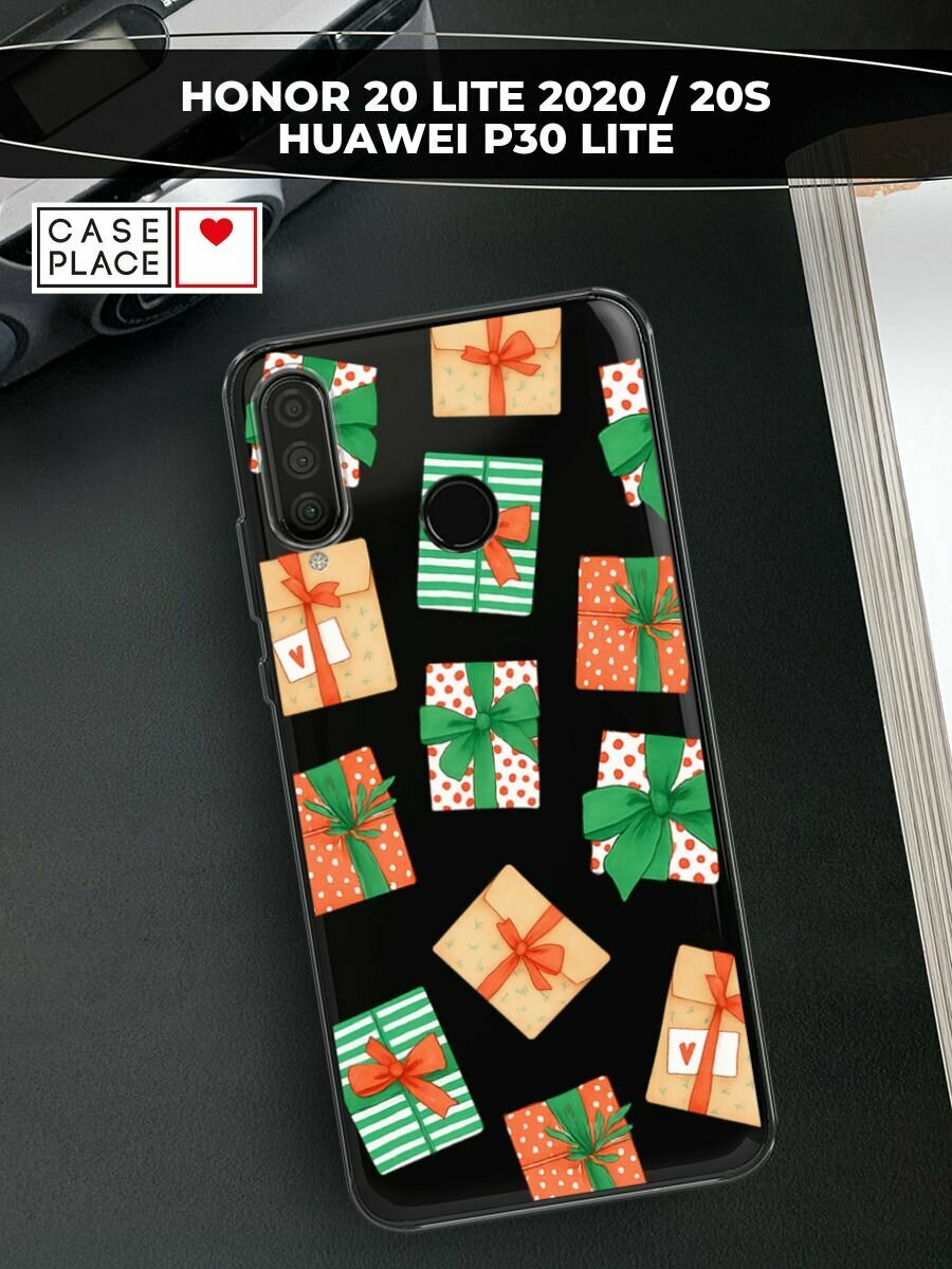 Чехол на Huawei P30 Lite/Honor 20S/20 Lite (2020) / Хуавей P30 Лайт с принтом "Подарки", прозрачный