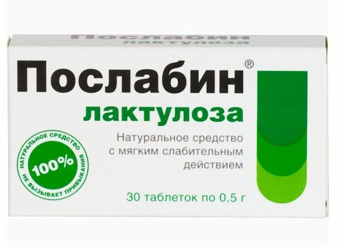 Травяной сбор Послабин лактулоза при запорах, в таблетках 0,5 г, № 30
