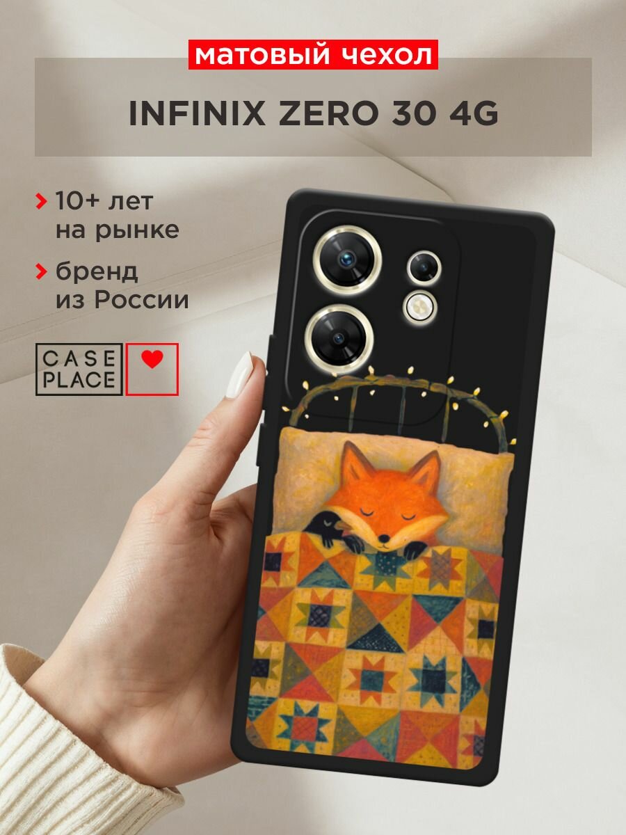 Чехол на Infinix Zero 30 4G / Инфиникс Зеро 30 4G с принтом "Лисичка спит", прозрачный