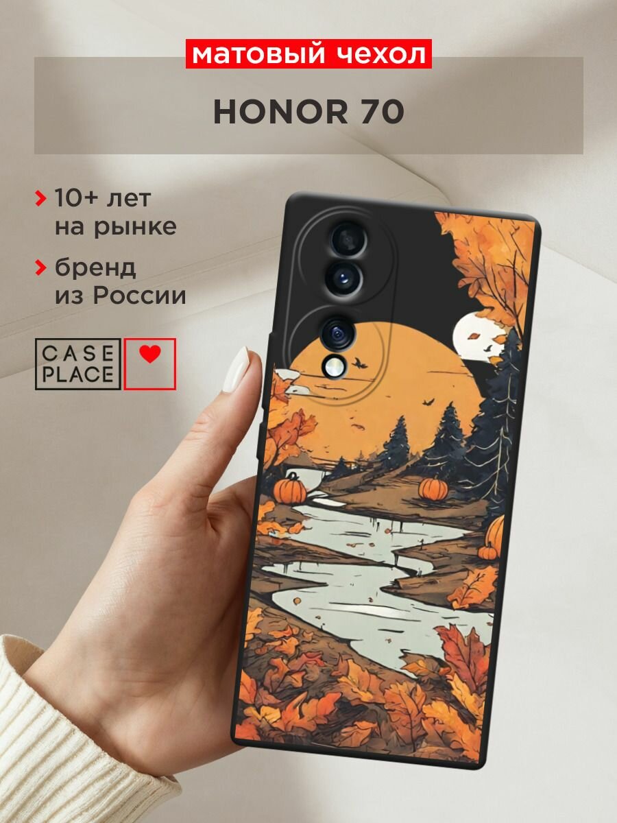 Чехол на Honor 70 / Хонор 70 с принтом "Осенний лесной уголок", прозрачный