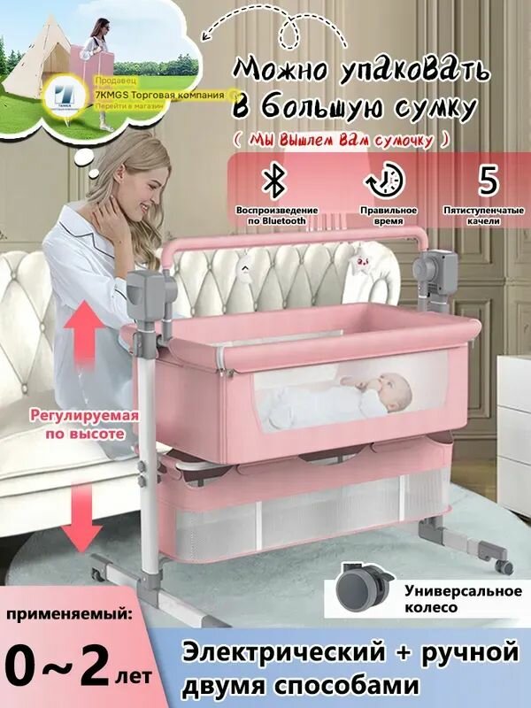 HOMELINK Колыбель ,65х95х100см