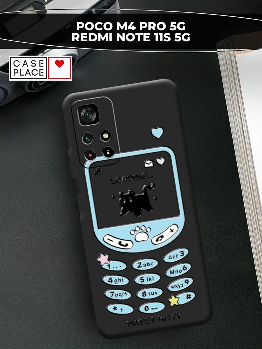 Чехол на Poco M4 Pro 5G/Redmi Note 11S 5G / Поко М4 Про 5G/Редми Нот 11S 5G с принтом "Синий телефон 2"