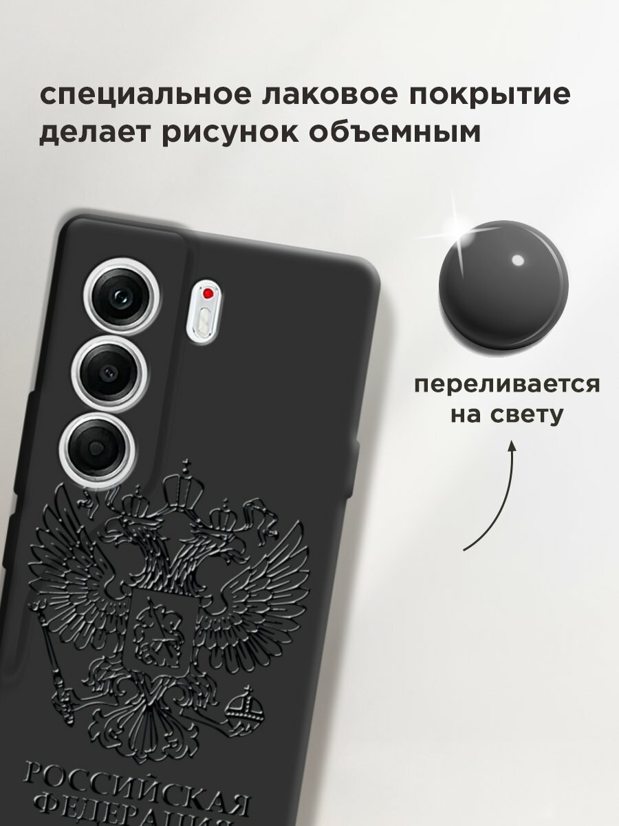 Чехол на Tecno Camon 40 Pro 4G / Текно Камон 40 Про с принтом "Герб и флаг рф" — фото 1