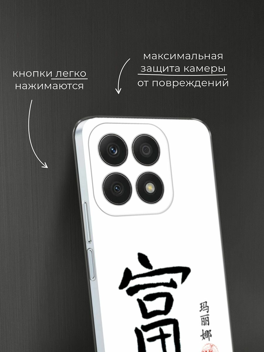 Силиконовый чехол на Honor X8A / Хонор X8A с принтом "Богатство 1" — фото 1