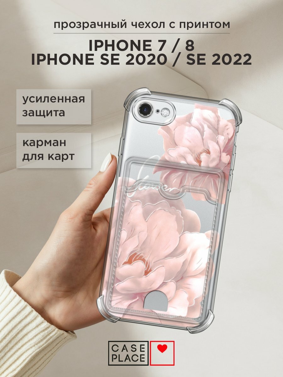 Чехол на Apple iPhone 7/8/SE 2020/SE 2022 (Айфон 7/Айфон 8) с картой и принтом "Flower розовый"
