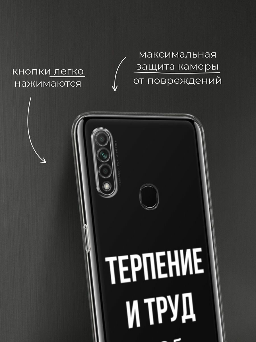 Чехол на Oppo A31 / Оппо А31 с принтом "Все я устала", прозрачный — фото 1