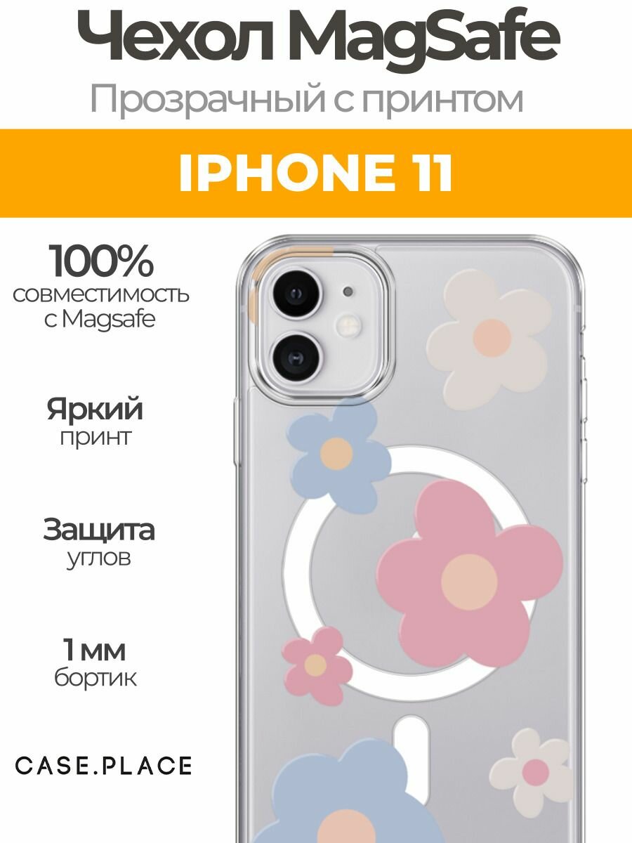 Чехол на Apple iPhone 11 (Айфон 11) MagSafe с магнитом и принтом "Пыльные цветы"
