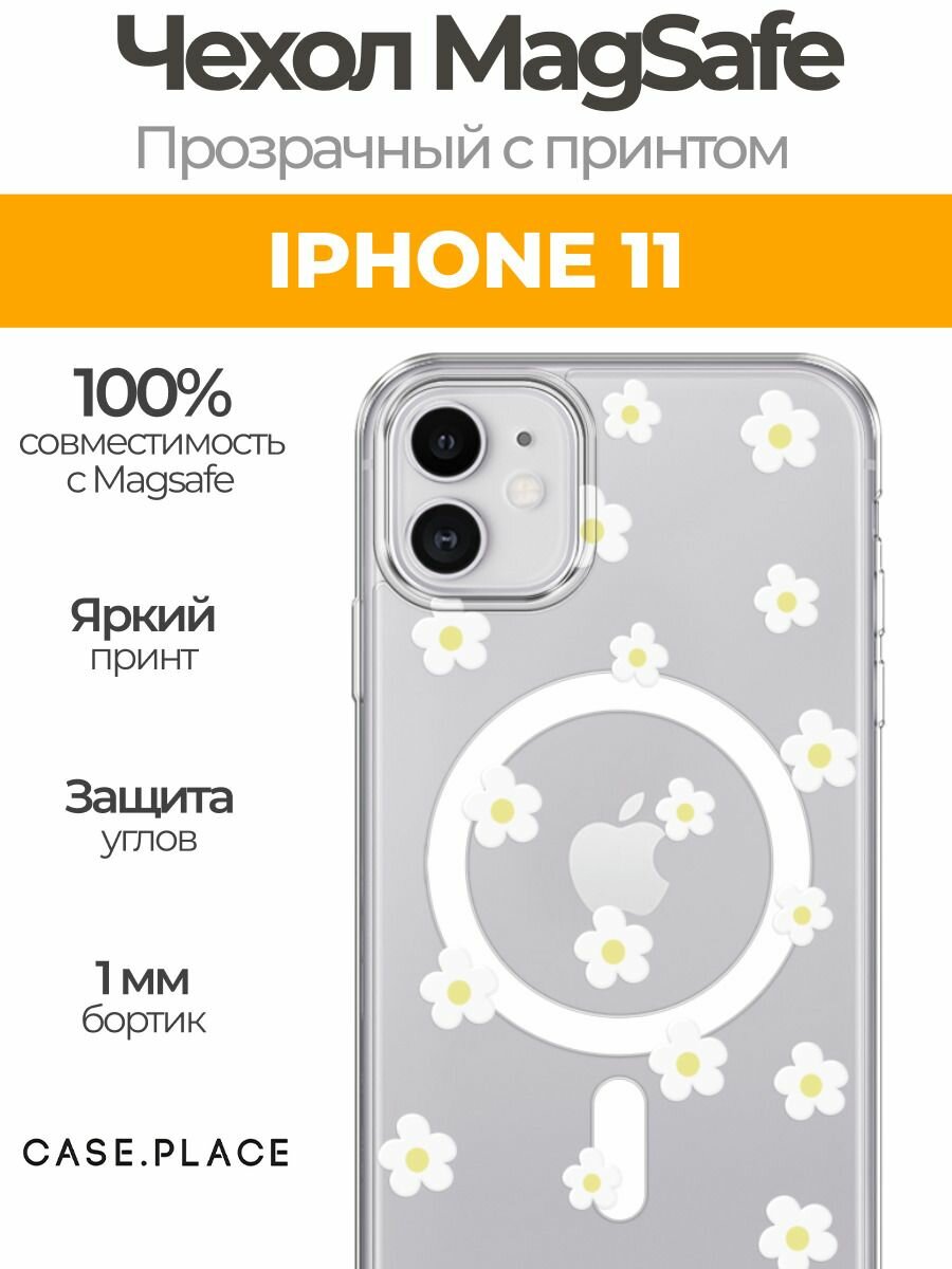 Чехол на Apple iPhone 11 (Айфон 11) MagSafe с магнитом и принтом "Белые цветы паттерн"