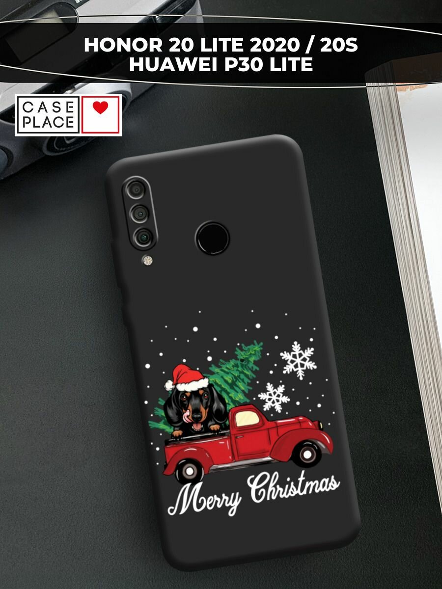 Чехол на Honor 20 Lite 2020/20S/Huawei P30 Lite / Хонор 20 Lite с принтом "Merry Christmas 2"