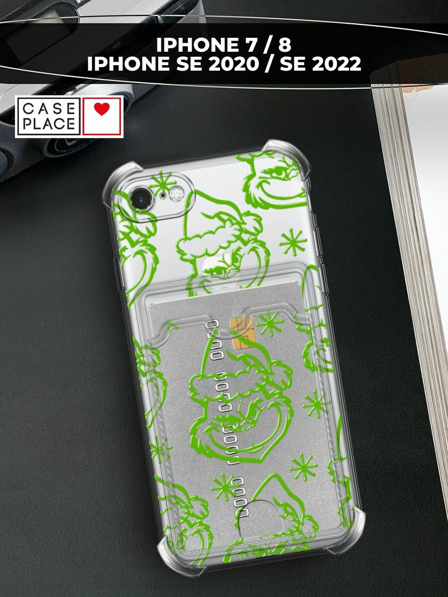 Чехол на Apple iPhone 7/8/SE 2020/SE 2022 (Айфон 7/Айфон 8) с картой и принтом "Зеленый Гринч 3"