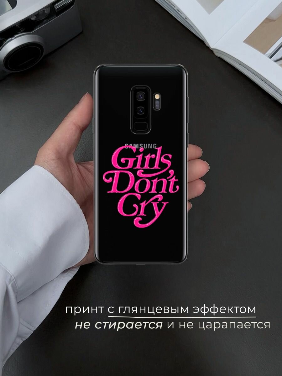 Чехол на Samsung Galaxy S9 + / Самсунг Галакси С9 Плюс с принтом "Девочка не плачь" — фото 1