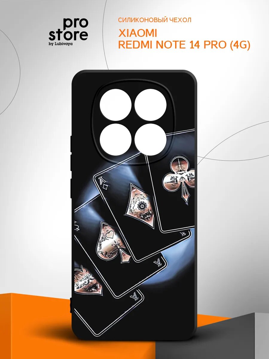 Чехол на Xiaomi Redmi Note 14 Pro (4G), Сяоми Редми Ноте 14 Про (4G), накладка, противоударный, с рисунком