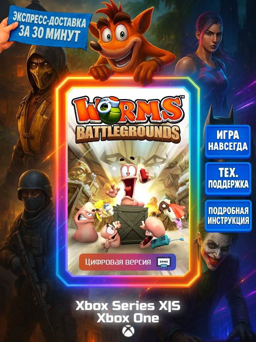 Worms Battlegrounds One, Series X|S | Стратегия | Английский язык | Цифровая версия