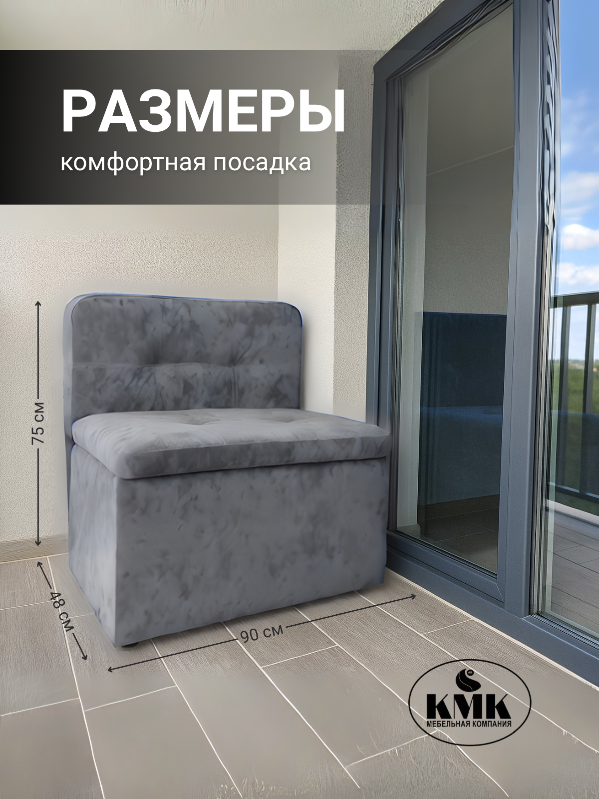 Мини-диван с ящиком, велюр, с ножками, для кухни, 48х75х90 см, современный стиль — фото 1