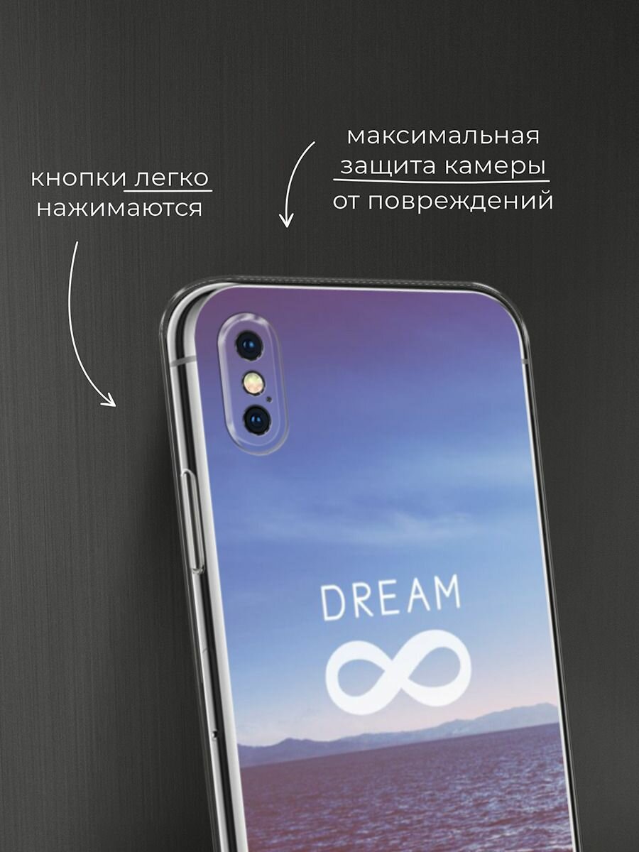Чехол на Apple iPhone XS Max / Айфон XS Max с принтом "Dream бесконечность" — фото 1
