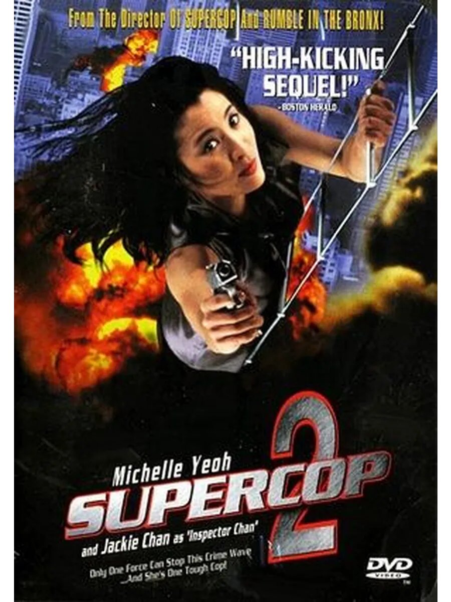Суперполицейский 2 (1993) (флешка)