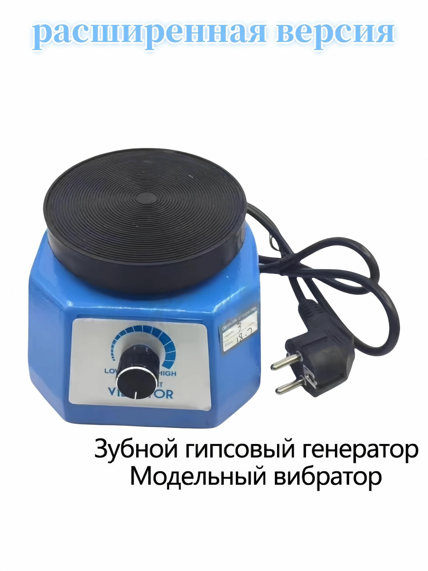 Вибростанок