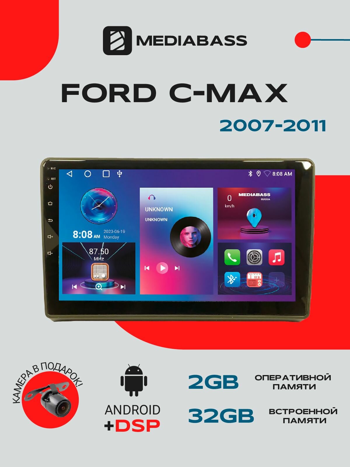 Магнитола Android 13 M2 PRO Ford C-Max 2007-2011, 2/32ГБ, / Форд с-макс, QLED экран 1280*720, DSP, Мультимедиа + переходная рамка