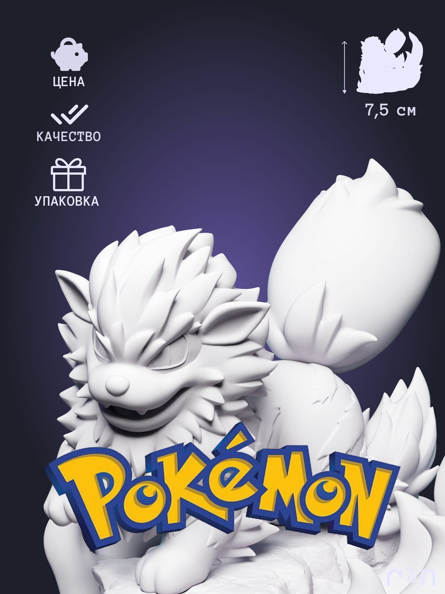 Фигурка покемона Арканайн (Arcanine) из аниме Pokemon под покрас 7,5 см