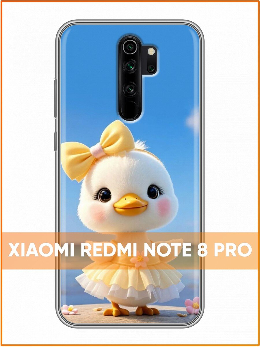 Чехол для Xiaomi RedMi Note 8 Pro с принтом для девочек с утенком (Сяоми Редми Ноут 8 Про)