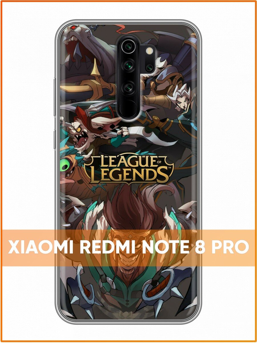 Чехол для Xiaomi RedMi Note 8 Pro с принтом для мальчиков Лига Легенд (Сяоми Редми Ноут 8 Про)