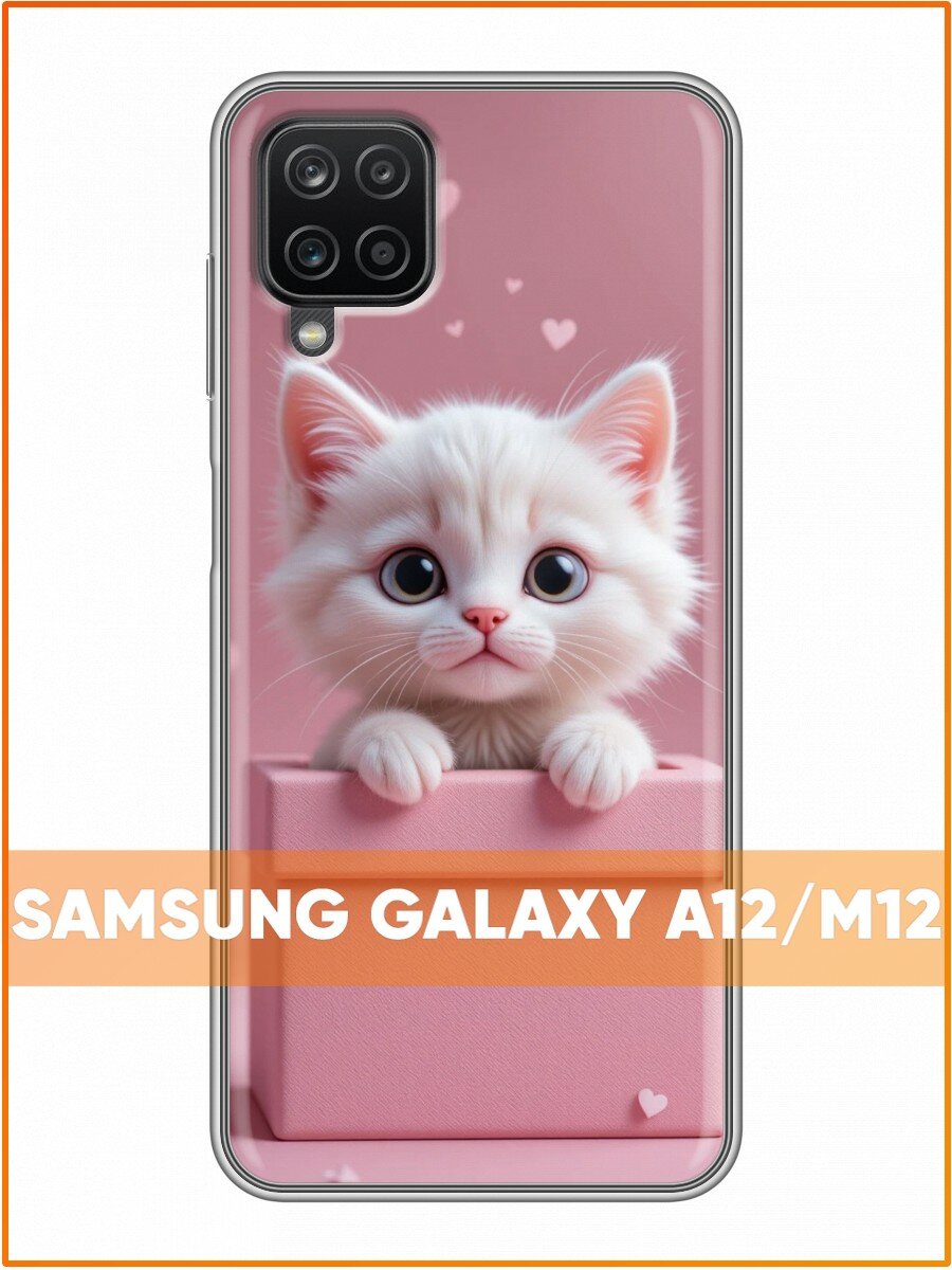 Чехол для Samsung Galaxy A12 с принтом для девочек с Котенком (Самсунг Галакси А12)