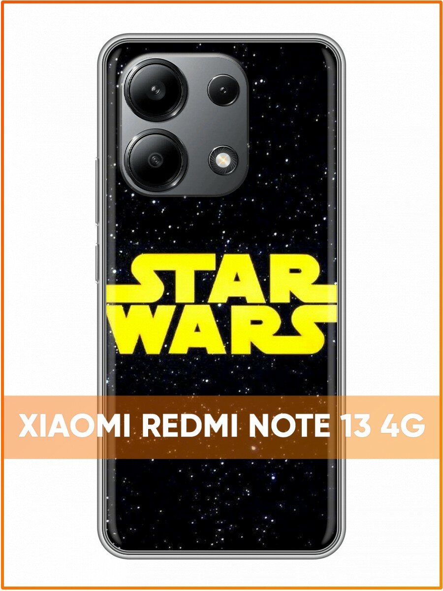 Чехол для Xiaomi Redmi Note 13 4G, Сяоми Редми Ноут 13 4Ж