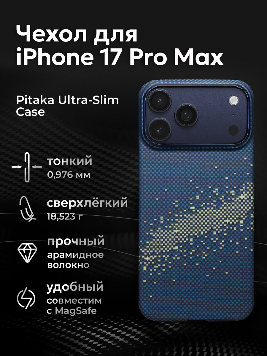 Чехол для iPhone 17 Pro Max, Milky way galaxy