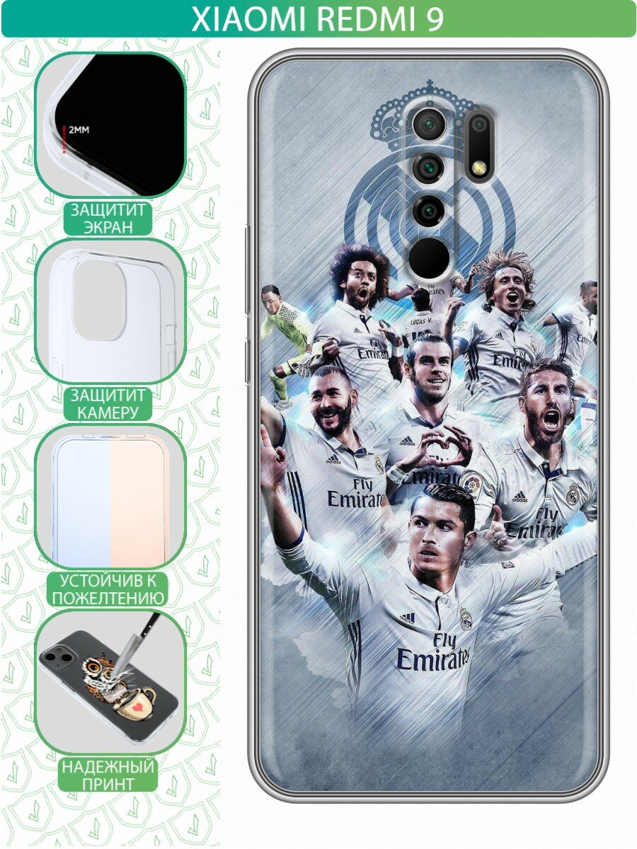 Чехол для Xiaomi RedMi 9, Сяоми Редми 9