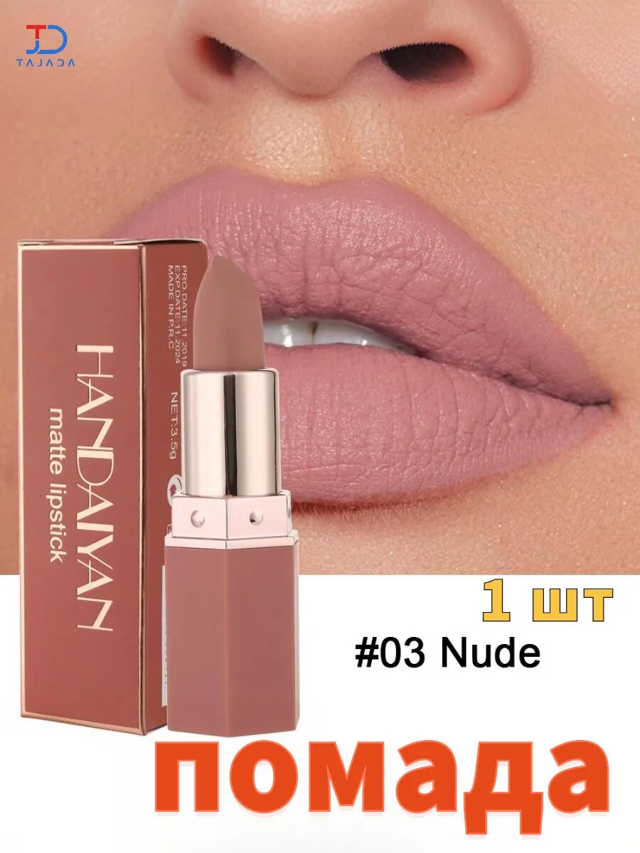 6 цветов матовой увлажняющей помады