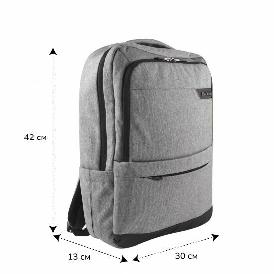 Рюкзак, спинка эргономичная, 42*30*13 см, 2 отделения, серый, AOKING, кокос, 216253
