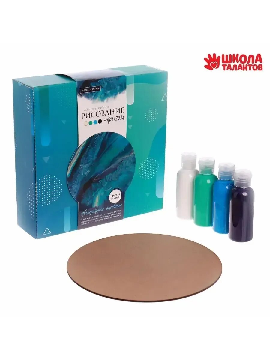 Набор для творчества Рисование акрилом Флюид арт Море