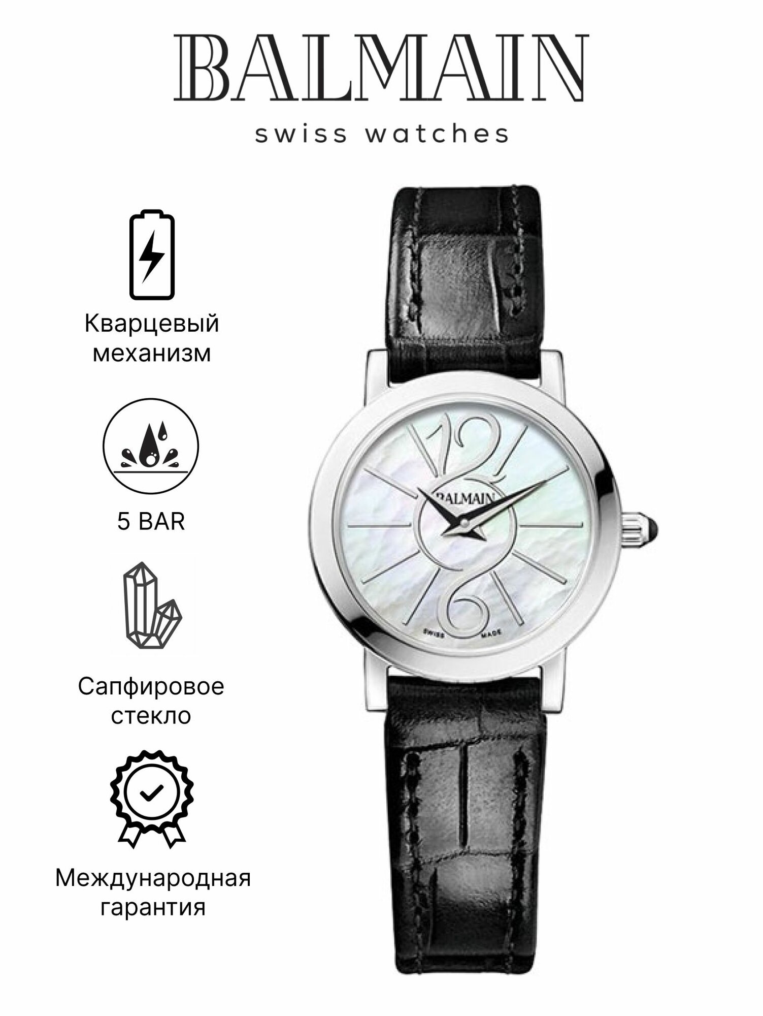 Наручные часы