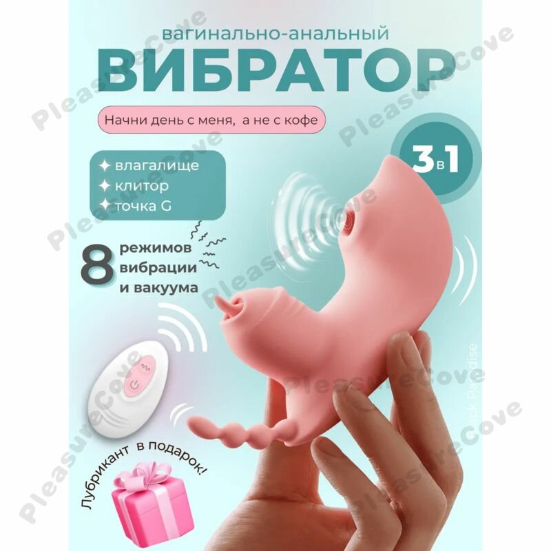 Вибратор светло-розовый